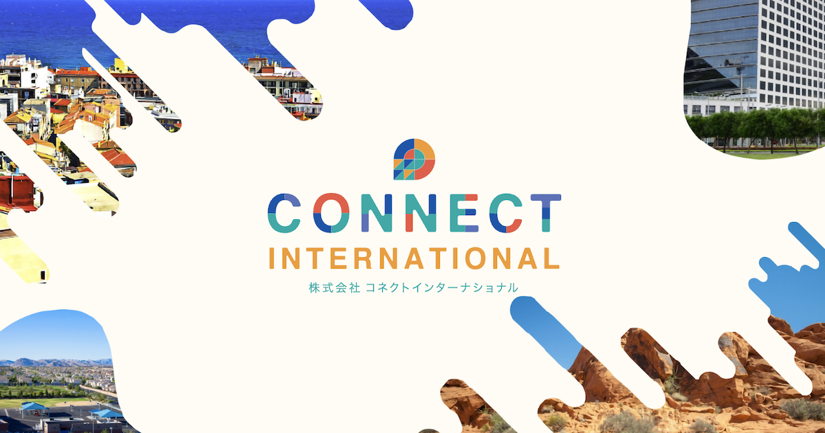 株式会社CONNECT INTERNATIONAL (コネクトインターナショナル)